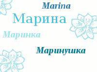 Оригинал - Схема вышивки «Имя Марина» - Автор «pofegistka» - Авторы ...